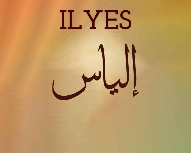 Ilyes en Arabe - Tout ce Que Vous Devez Savoir - Merkez Al Bourhane