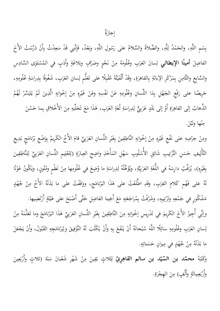 Apprendre l'arabe facilement en ligne - Cours d'arabe 24h/24 7j/7